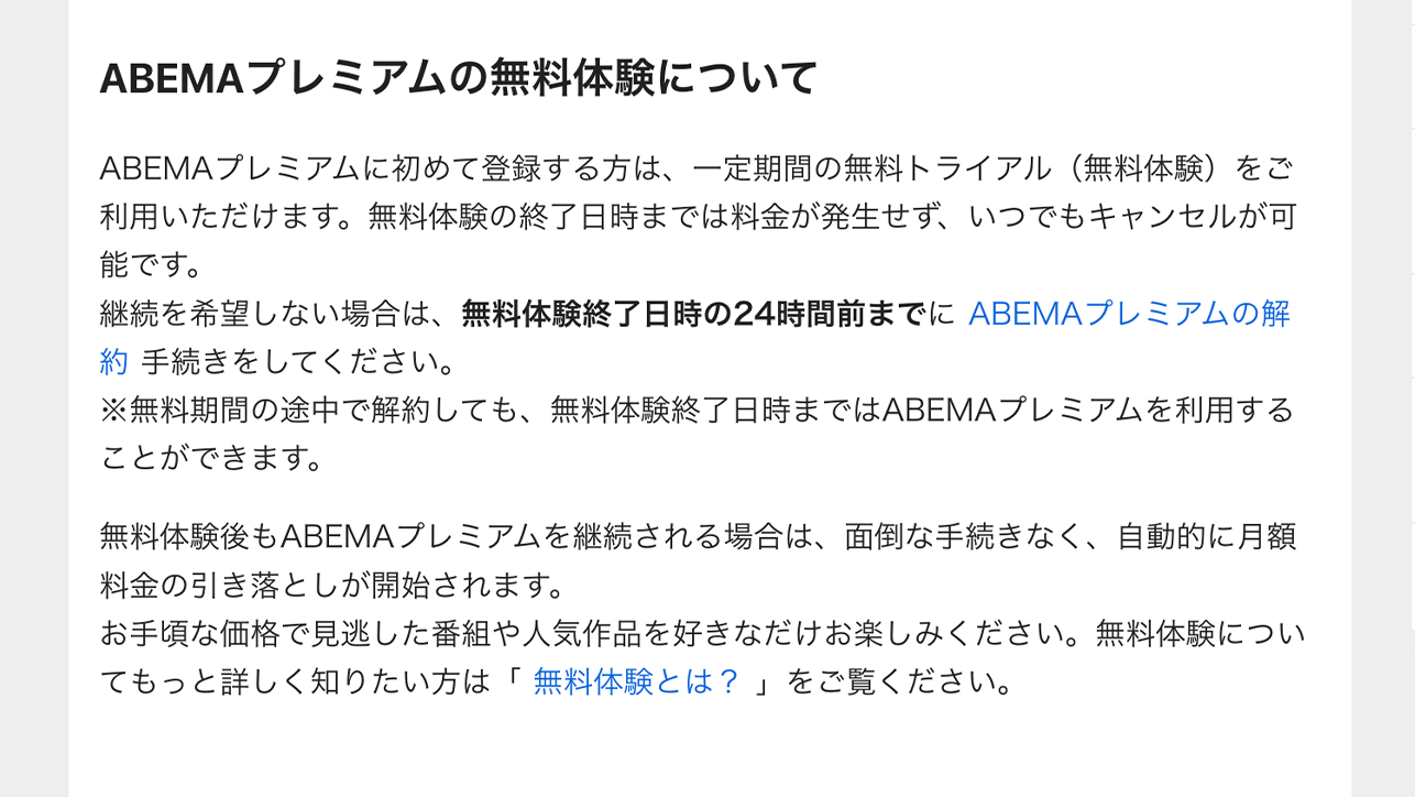 ABEMA（アベマ）の特徴・料金プラン・登録方法｜海外日本人選手の試合を無料配信【最新版】 - FANTASISTA｜サッカーをもっと楽しむ為のメディア
