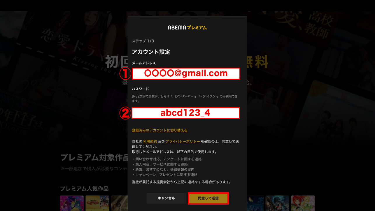 ABEMA（アベマ）の特徴・料金プラン・登録方法｜海外日本人選手の試合を無料配信【最新版】 - FANTASISTA｜サッカーをもっと楽しむ為のメディア