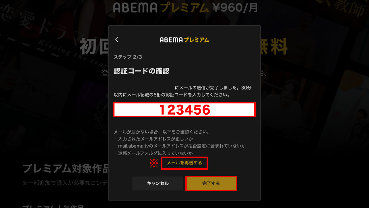 ABEMA（アベマ）の特徴・料金プラン・登録方法｜海外日本人選手の試合を無料配信【最新版】 - FANTASISTA｜サッカーをもっと楽しむ為のメディア