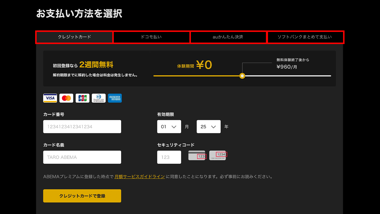 ABEMA（アベマ）の特徴・料金プラン・登録方法｜海外日本人選手の試合を無料配信【最新版】 - FANTASISTA｜サッカーをもっと楽しむ為のメディア