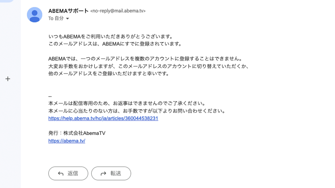 ABEMA（アベマ）の特徴・料金プラン・登録方法｜海外日本人選手の試合を無料配信【最新版】 - FANTASISTA｜サッカーをもっと楽しむ為のメディア