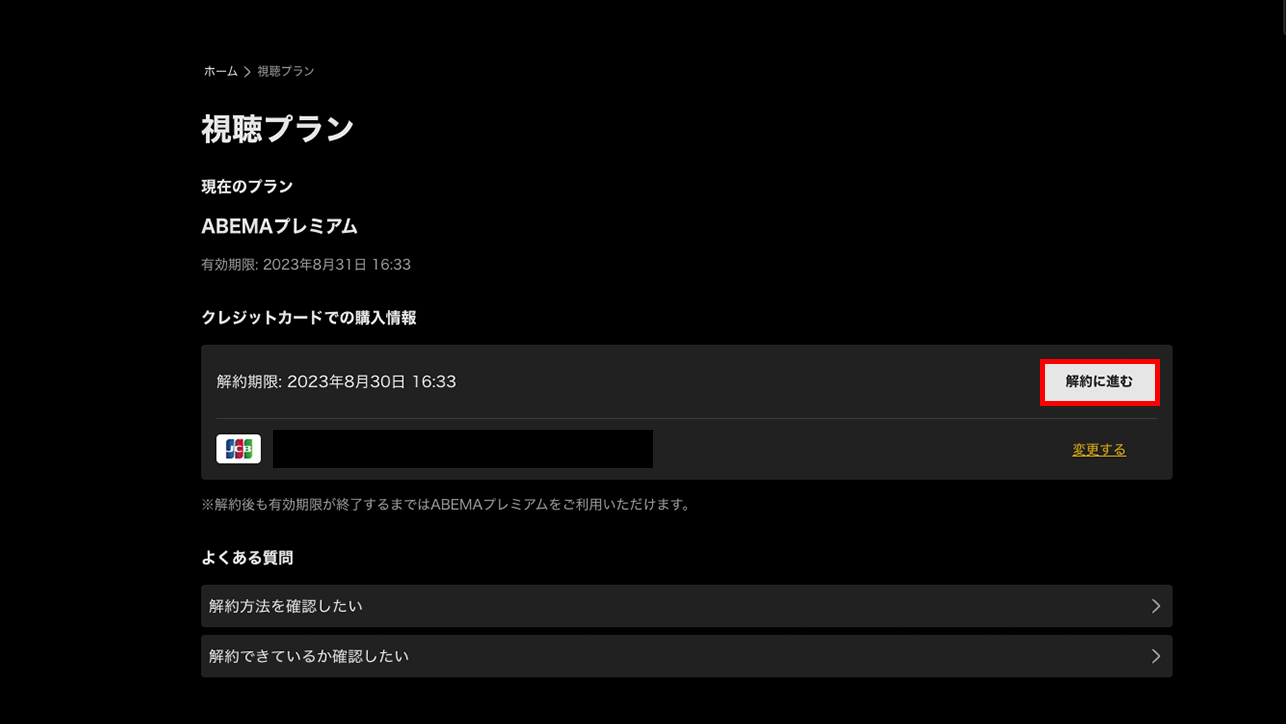 ABEMA（アベマ）の特徴・料金プラン・登録方法｜海外日本人選手の試合を無料配信【最新版】 - FANTASISTA｜サッカーをもっと楽しむ為のメディア