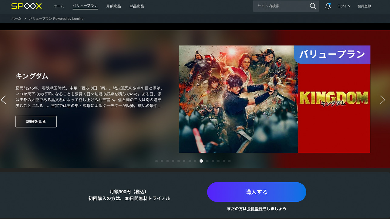 SPOOX（スプークス）の特徴・料金プラン・登録方法｜ブンデスリーガ全試合ライブ配信【最新版】 - FANTASISTA｜サッカーをもっと楽しむ為のメディア
