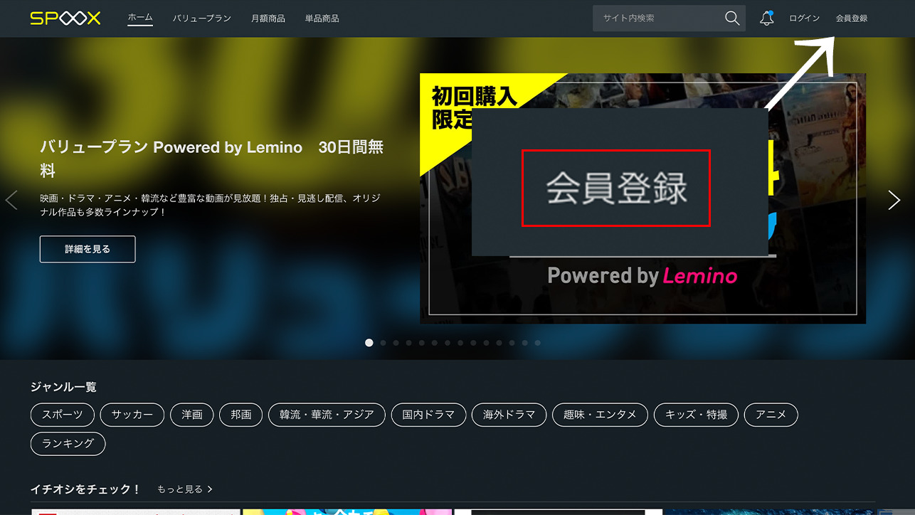 SPOOX（スプークス）の特徴・料金プラン・登録方法｜ブンデスリーガ全試合ライブ配信【最新版】 - FANTASISTA｜サッカーをもっと楽しむ為のメディア