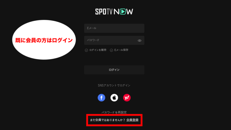 SPOTV NOW（スポティービーナウ）の特徴・料金プラン・登録方法｜プレミアリーグ全試合ライブ配信【最新版】 - FANTASISTA｜サッカーをもっと楽しむ為のメディア
