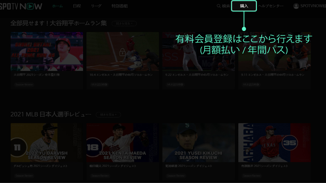 SPOTV NOW（スポティービーナウ）の特徴・料金プラン・登録方法｜プレミアリーグ全試合ライブ配信【最新版】 - FANTASISTA｜サッカーをもっと楽しむ為のメディア