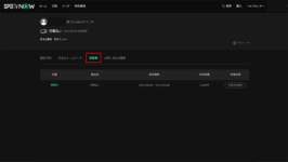 SPOTV NOW（スポティービーナウ）の特徴・料金プラン・登録方法｜プレミアリーグ全試合ライブ配信【最新版】 - FANTASISTA｜サッカーをもっと楽しむ為のメディア