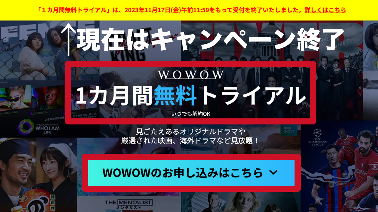 WOWOW（ワウワウ）の特徴・料金プラン・登録方法｜チャンピオンズリーグ独占配信【最新版】 - FANTASISTA｜サッカーをもっと楽しむ為のメディア