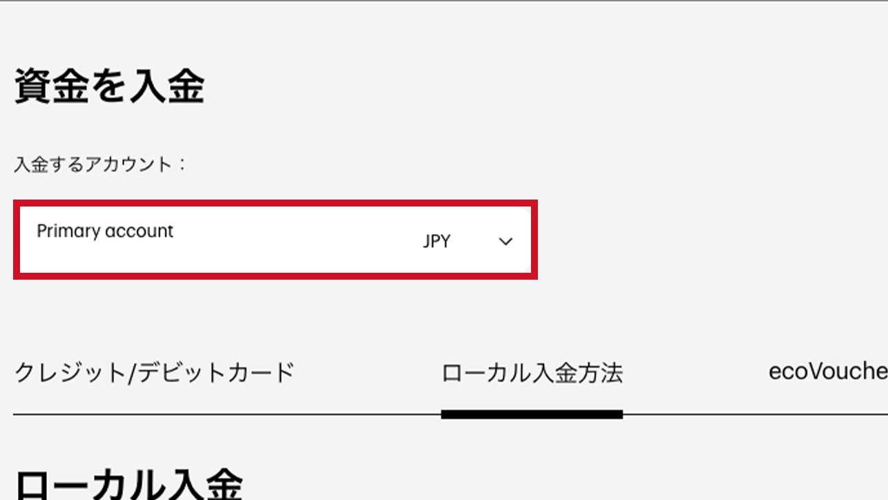 payz（ペイズ）の入金手順｜手数料を抑えられるおすすめの入金方法とは【旧ecoPayz（エコペイズ）】 - FANTASISTA｜サッカーを ...