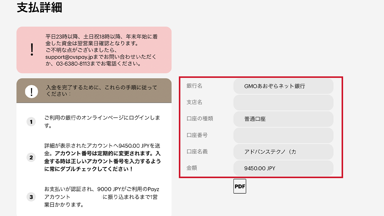 payz（ペイズ）の入金手順｜手数料を抑えられるおすすめの入金方法とは【旧ecoPayz（エコペイズ）】 - FANTASISTA｜サッカーを ...