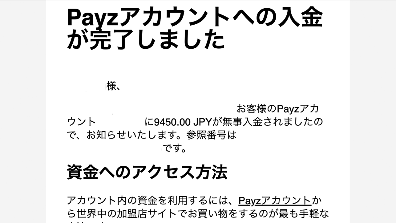 payz（ペイズ）の入金手順｜手数料を抑えられるおすすめの入金方法とは【旧ecoPayz（エコペイズ）】 - FANTASISTA｜サッカーを ...