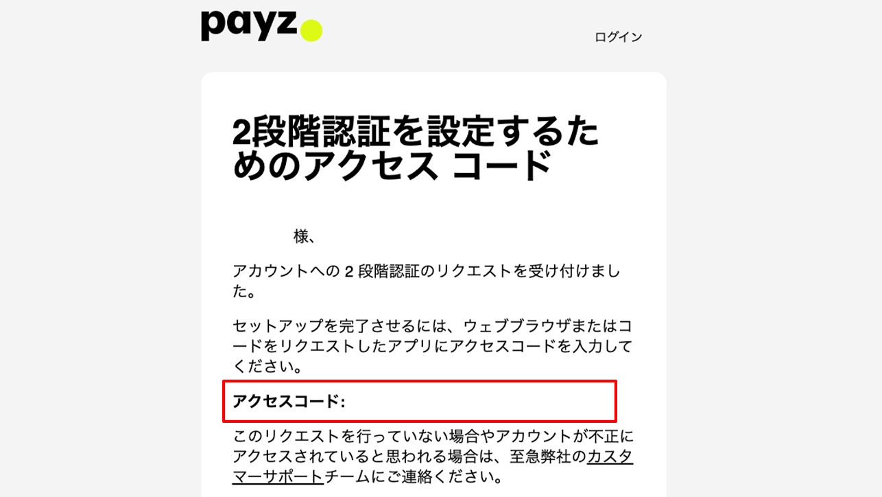 payz（ペイズ）の登録方法｜アカウント開設後に必ずやっておくべきこと【旧ecoPayz（エコペイズ）】 - FANTASISTA｜サッカーを ...